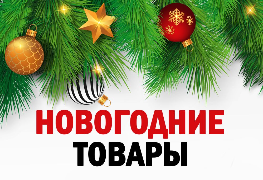 Игрушки и настольные игры оптом
