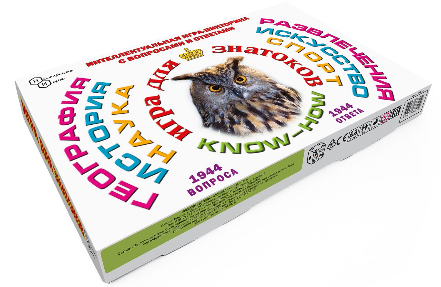 Игры серии "Know How"