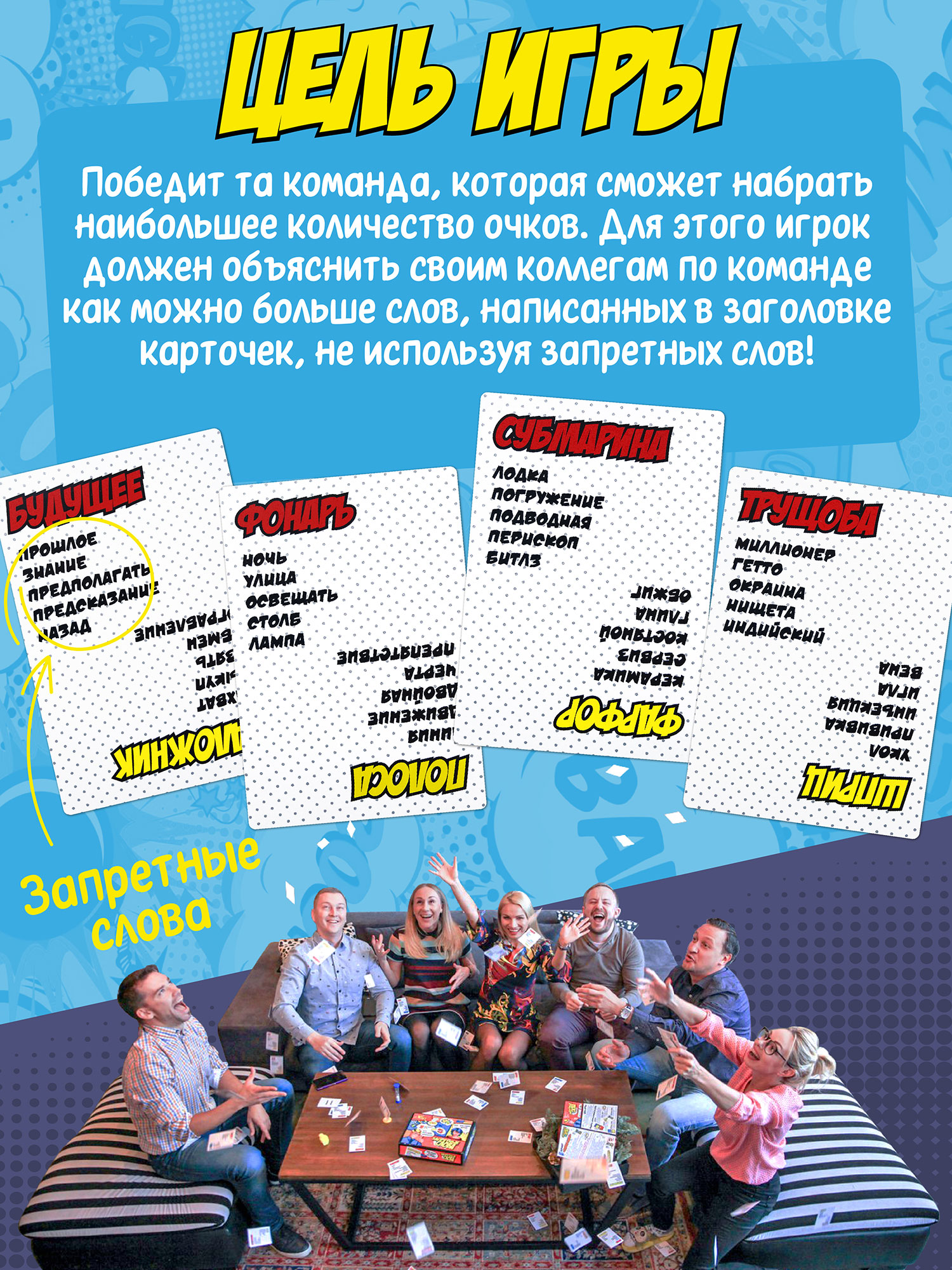 Запретные слова